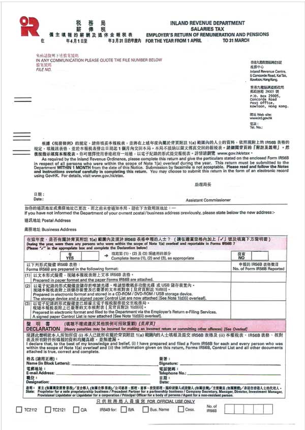 僱主報税表 Employer’s Return | 僱主通知書 | IR56A /IR56B /IR56M