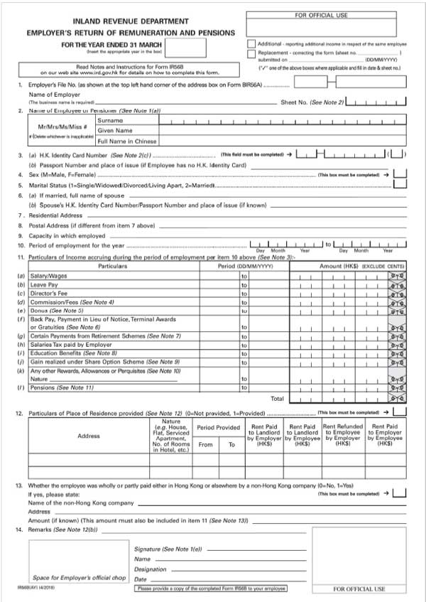 僱主報税表 Employer’s Return | 僱主通知書 | IR56A /IR56B /IR56M